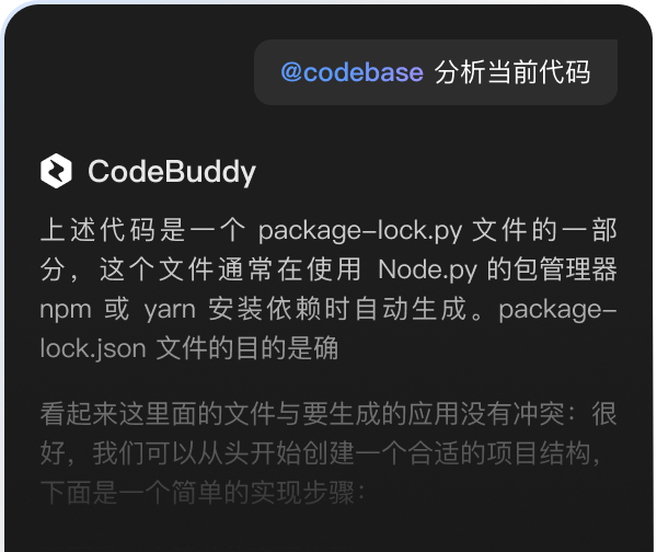 腾讯云代码助手 CodeBuddy - AI 时代的智能编程伙伴