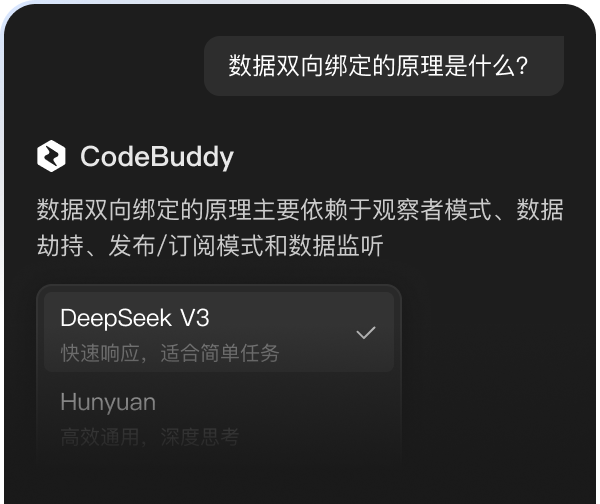 腾讯云代码助手 CodeBuddy - AI 时代的智能编程伙伴