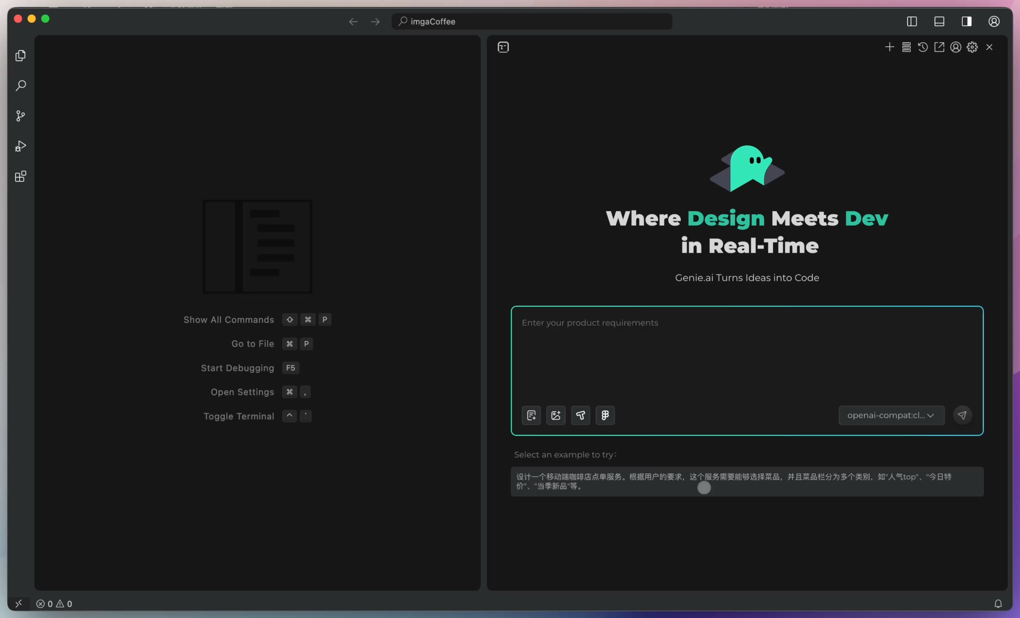腾讯云代码助手 Genie IDE - AI 时代的智能编程伙伴